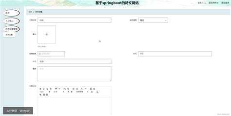 Pythonvue计算机毕业设计基于的诗文网站02941（源码程序lw部署）基于python诗文释义器设计与实现 Csdn博客