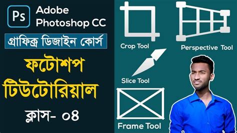 Adobe Photoshop Cc Bangla Tutorial 2021 Crop Tool Perspective Crop Too Crop Tool