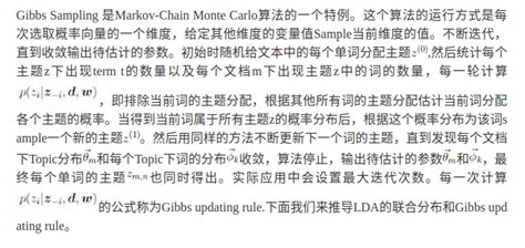 Lda主题模型原理解析与python实现 知乎