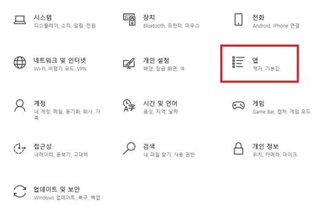 윈도우10 기본브라우저 설정 방법
