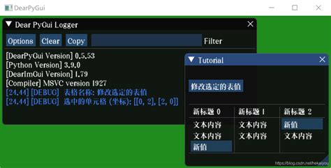 Python Dearpygui 常用控件二dear Pygui 居中 Csdn博客