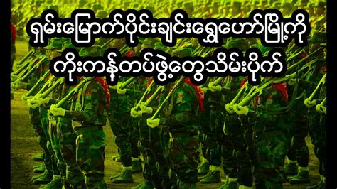 အရေးကြီးပစ္စည်းများအထုပ်ပြင်ထားကြပါ Youtube