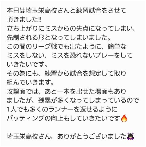平成国際大学女子硬式野球部 On Twitter 5月3日 水 埼玉栄総合グラウンド 《練習試合》 平国│0 0 1 2 0 0 0│3
