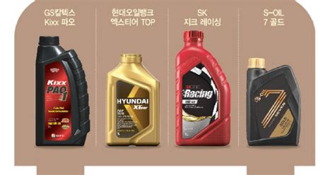 머니플러스 사활건 윤활유 품질 경쟁 車의 혈액 엔진오일 아무거나 넣을 수야