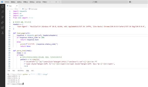 Python爬虫 采集黑马程序员论坛的帖子 Csdn博客