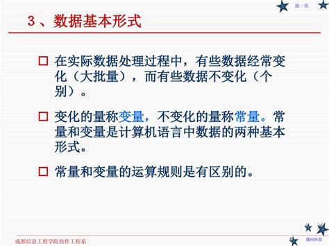 第二章 基本数据类型 ——数据的表示 Ppt Download