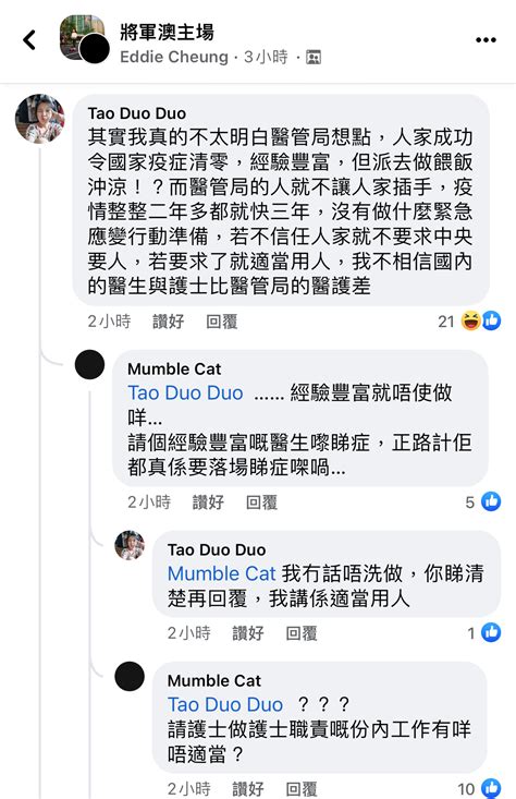 網傳中港醫護分工不均 內地網民斥髒的累的全是援港醫護做 Lihkg 討論區