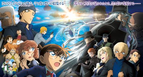 與黑衣組織對決！《名偵探柯南：黑鐵的魚影》釋出海報視覺圖