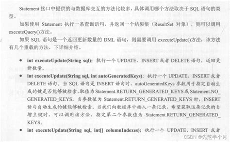 Mybatis（二）mybatis获取connection Csdn博客