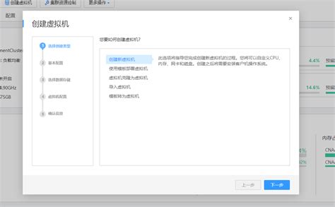 fusioncompute制作linux虚拟机模板 kongshuo 博客园