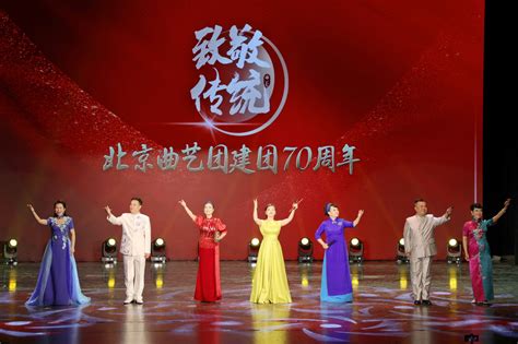 北京曲艺团建团70周年 薪火相传赓续经典 千龙网·中国首都网