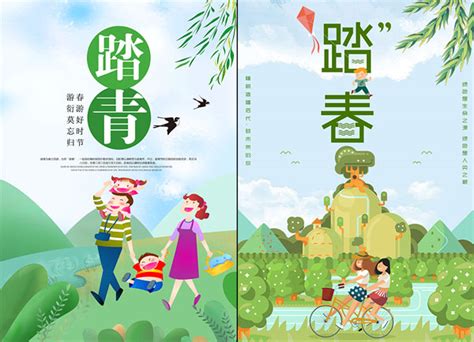 春季户外踏春 素材中国sccnn