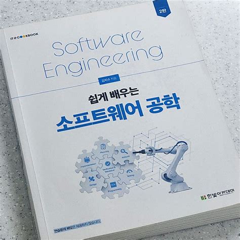 쉽게 배우는 소프트웨어 공학 11장 연습문제 및 심화문제 풀이 네이버 블로그