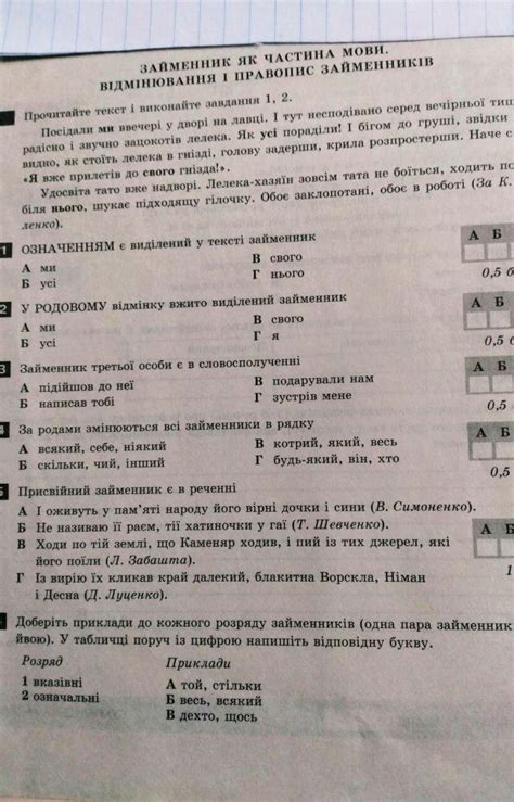 прочитайте текст і виконайте 1 2 завдання Школьные Знания Com