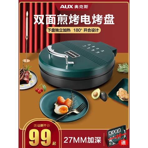 Griddle Elektrik Aux Untuk Kegunaan Rumah Kuali Pancake Pemanas Dua Sisi Griddle Elektrik