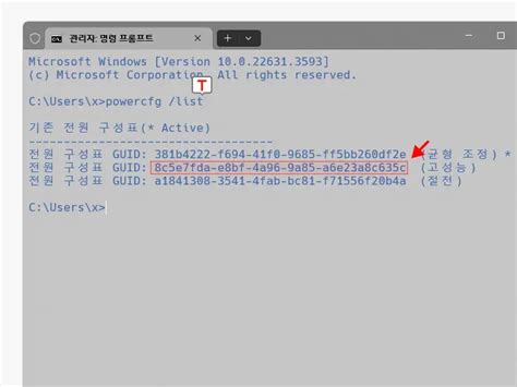 윈도우 11에서 전원 옵션을 고성능으로 고정하는 방법 Soeasyguide