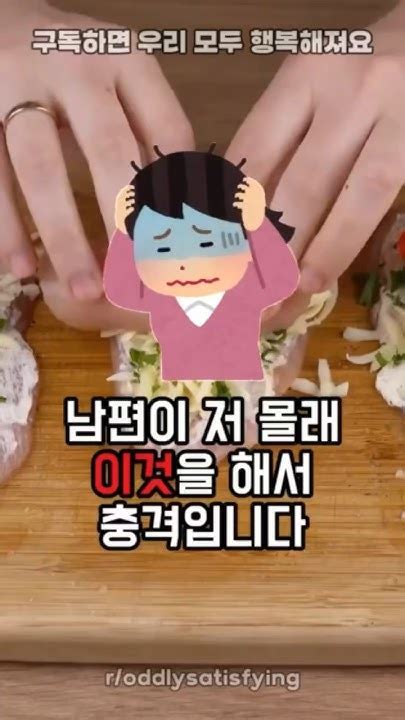 남편이 저 몰래 이것해서 충격입니다 Youtube