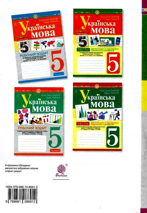 українська мова 6 клас робочий зошит частина 1 за Онатій Ткачук купити дешево ціна