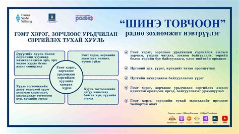 ШинэТовчоон №03 Гэмт хэрэг зөрчлөөс урьдчилан сэргийлэх тухай хуулийн талаар