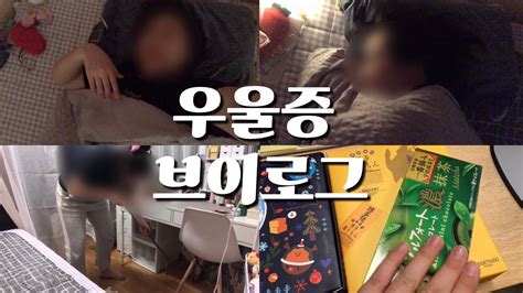 12 일어나서 먹고 자고 청소하고 일 가서 먹기만 하는 브이로그 Youtube