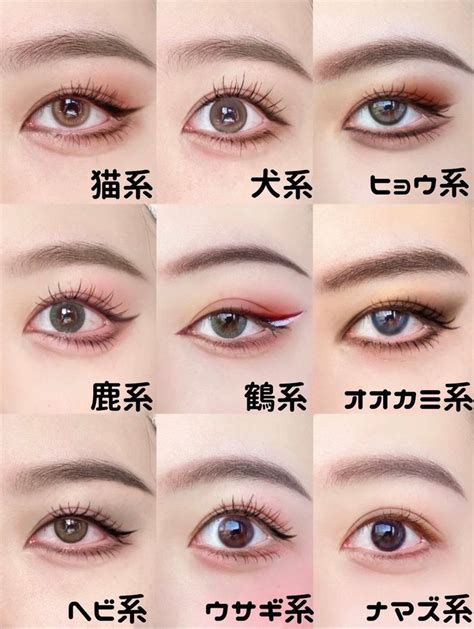 まぴ🦊🫶🏻 On Twitter In 2022 Doll Eye Makeup Asian Eye Makeup Eye