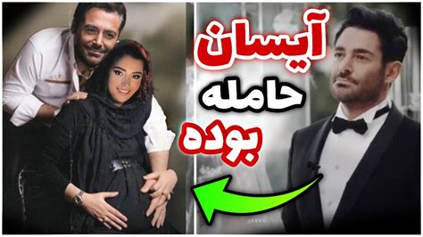 اولین عکس از بارداری همسر محمدرضا گلزار آیسان اقاخانی بچه دار شد