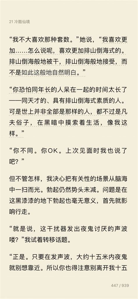 被林少华莫名其妙的翻译给搞懵《世界尽头与冷酷仙境》 Nga玩家社区
