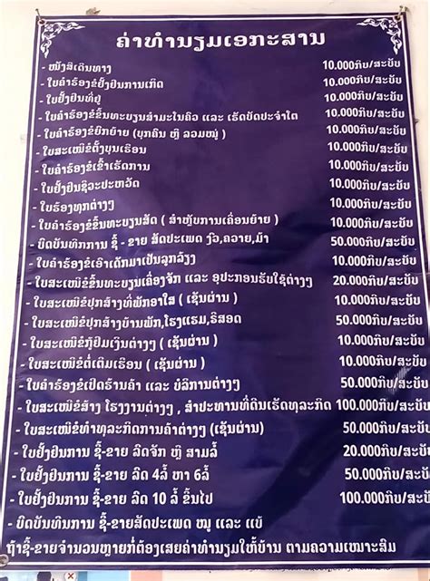 ລວມໂລໂກ້ທຸກກະຊວງ ເອກະສານ ໃບຄຳຮ້ອງ ໃບຢັ້ງຢືນ ໂລໂກ້ Facebook