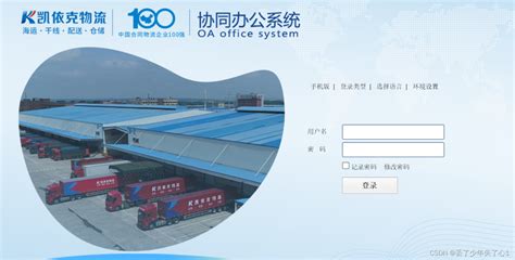 【漏洞复现】金和oa C6任意文件读取漏洞jc6 Oa 任意文件 Csdn博客