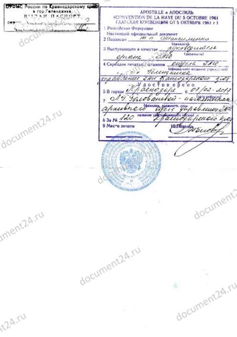 Апостиль на свидетельство о браке для Турции Документ24