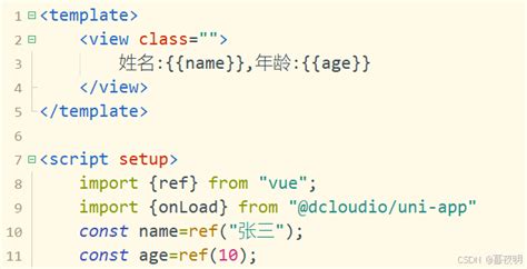 页面生命周期onload和onready在vue3组合式api中的使用vue3 Onload Csdn博客