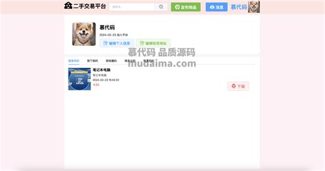 【s114】基于springbootvue校园二手交易平台系统项目源码 前后端分离 Java源代码 含文档 慕代码