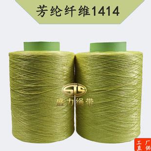1500D芳纶长丝加捻纤维 耐磨强拉力纱 凯芙拉防火阻燃耐高温纤维 阿里巴巴