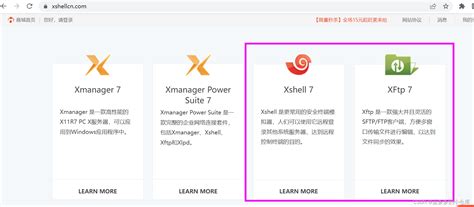 阿里云服务器使用教程：使用xshell、xftp工具连接阿里云服务器（centos7）并修改centos7的yum源为阿里镜像源xftp如何