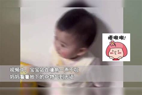 宝宝在家捣乱被妈妈罚站装傻充愣表情一脸无辜我的援军快到了