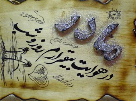 مادر عکس ویسگون