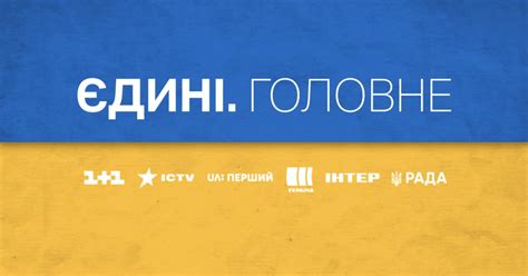ДОВІРА ТЕЛЕМАРАФОНУ «ЄДИНІ НОВИНИ Дослідження