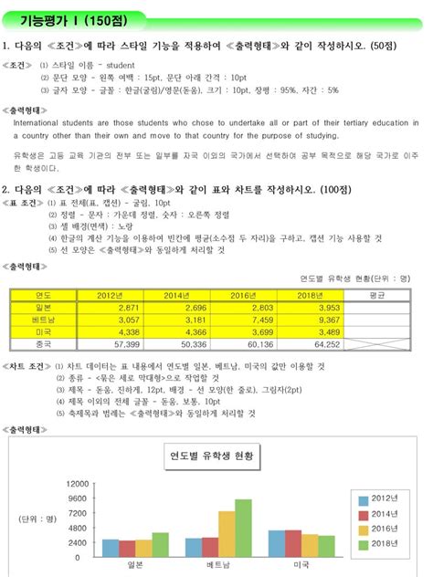 Itq 한글 2010 기출 문제 2019년 10월 네이버 블로그