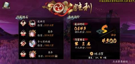 阴阳师逢魔终章荒骷髅怎么打 荒骷髅4400分该如何打到 4399j下载
