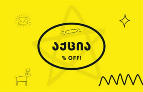 ონისი Sale