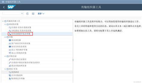 abap 传输请求：获取开发类所在的请求号 abap 怎么知道请求对应的包 csdn博客