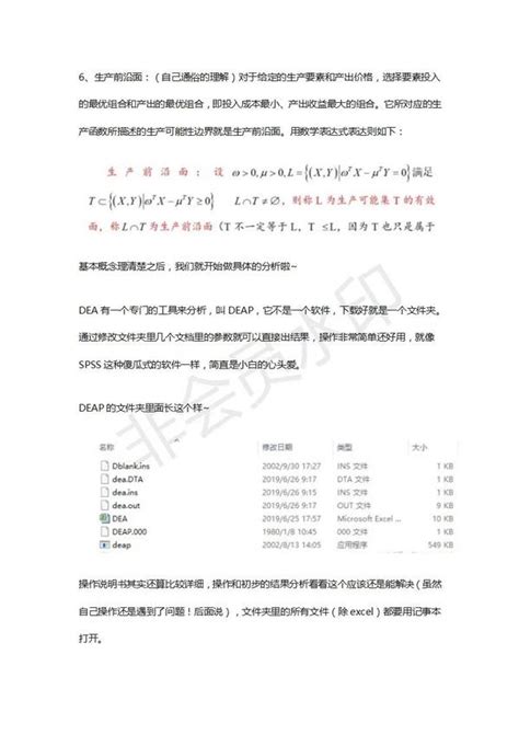 数据包络分析法（dea）——ccr 知乎