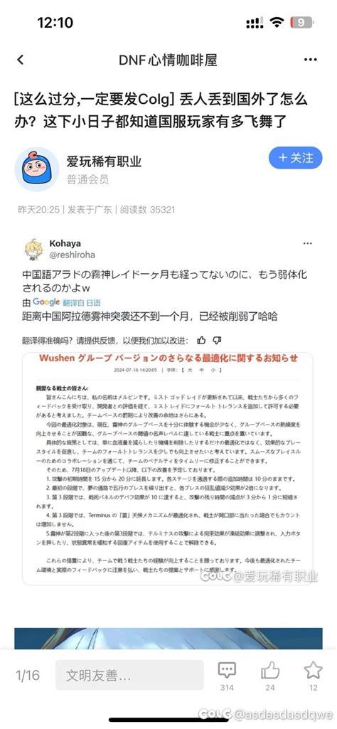 哈哈哈哈哈哈小丑🤡 沃特碧们的colg dnf地下城与勇士 colg玩家社区