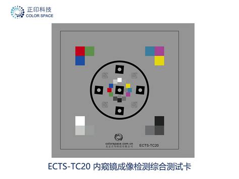 Endoscope Imaging Inspection Comprehensive Test Chart