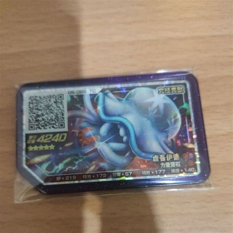 Pokemon Gaole Legend 傳說第一彈 正版 五星 虛吾伊德（究極異獸 寶可夢 五星卡 5星 蝦皮購物
