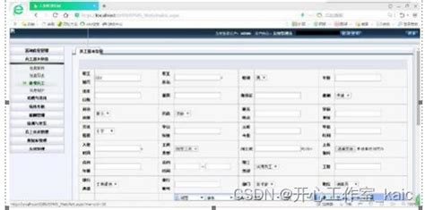 J2ee 技术的企业人事管理系统的设计与实现论文源码kaic基于j2ee技术的企业人事管理系统 Csdn博客
