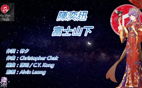 AI刻晴富士山下靶场测试 哔哩哔哩
