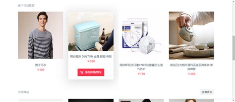 Pythondjangomysql实现购物商城推荐系统 基于用户、项目的协同过滤推荐购物商城系统 网络购物推荐系统 代码实现 源代码下载python商品推荐系统源码 Csdn博客