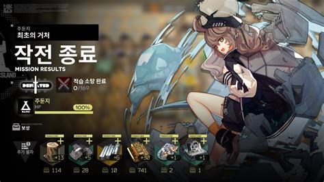 [명일방주 Arknights] Reclamation Algorithm 생존연산 Normal Ending Boss Wave 4star Only Low Rarity