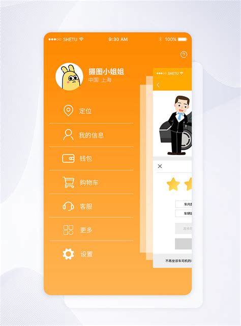 Ui Design Navigation Page Mobile App Interface Template Image Picture Free Download 401276672
